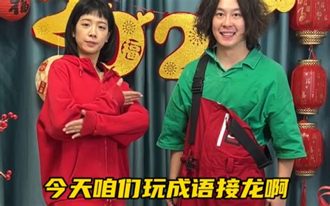 祝大家2024年为所欲为 三个猪鼓励 三个猪鼓励 哔哩哔哩视频