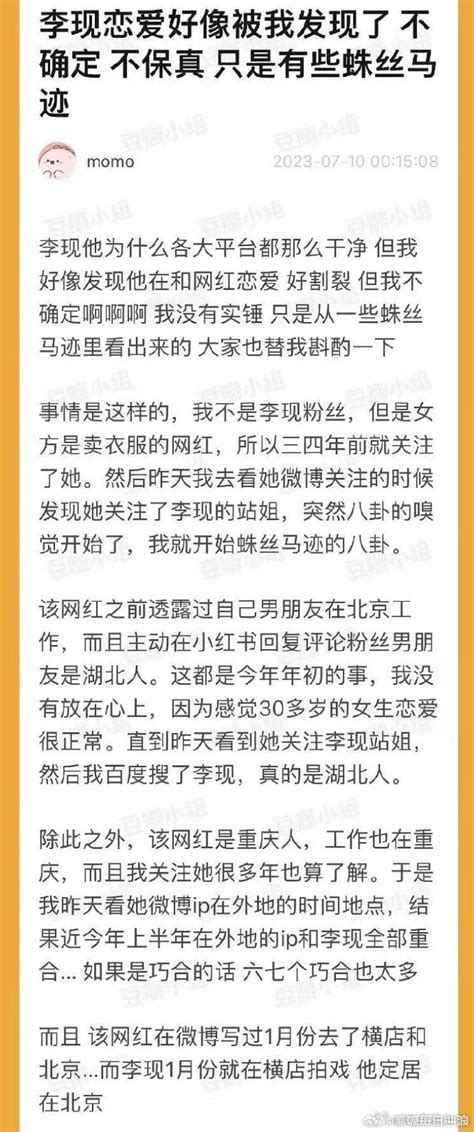 李現爆「帶網紅女友跟組拍戲」 半年前被揪多線索後援會急澄清 Ettoday星光雲 Ettoday新聞雲