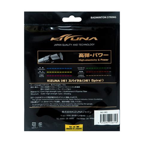 Kizuna String Z61 Red Single Pack Badmintonmart