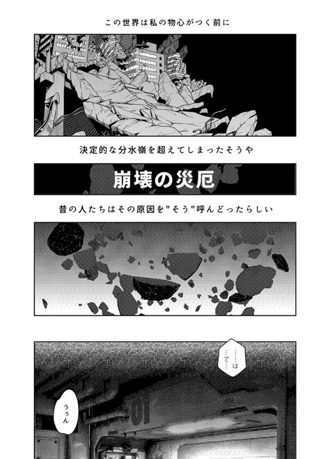 「新刊付属漫画サンプルその①」川上修一＠日曜 東メ 10bの漫画