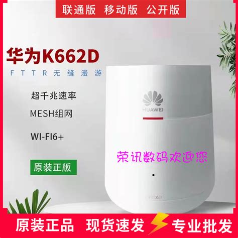 华为光路由K662D全光组网K662D从光路由WIFI6 3000兆通用 阿里巴巴
