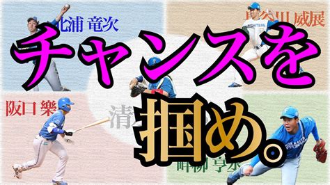【日ハム】2023年春季キャンプで「インパクトを残す」選手5選！【一軍and二軍メンバー発表】 Youtube