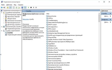 Отключение ненужных служб в Windows 10 Подробная инструкция