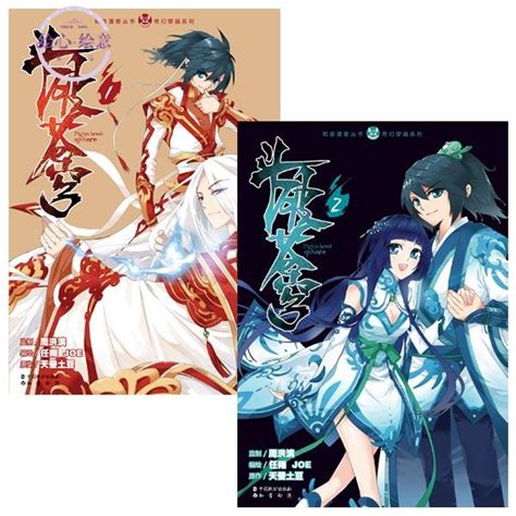 斗破苍穹1 2 知音漫客漫画单行本