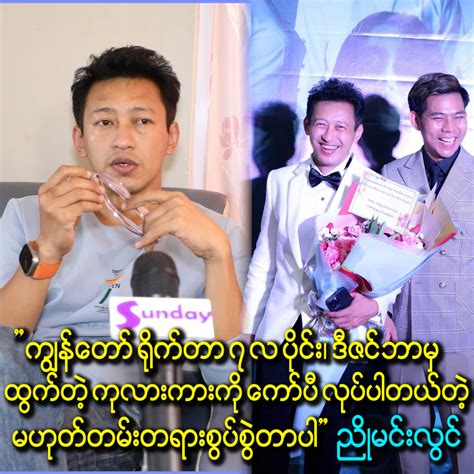 ဘလိုင်းကြီးခြိမ်းခြောက်ခံနေရလို့၊သူ့ကိုကျွန်တော်ကာကွယ်ပေးဖို့အပြည့