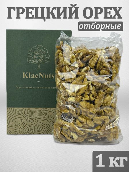 Грецкий орех очищенный отборный 1 кг купить с доставкой по выгодным ценам в интернет магазине