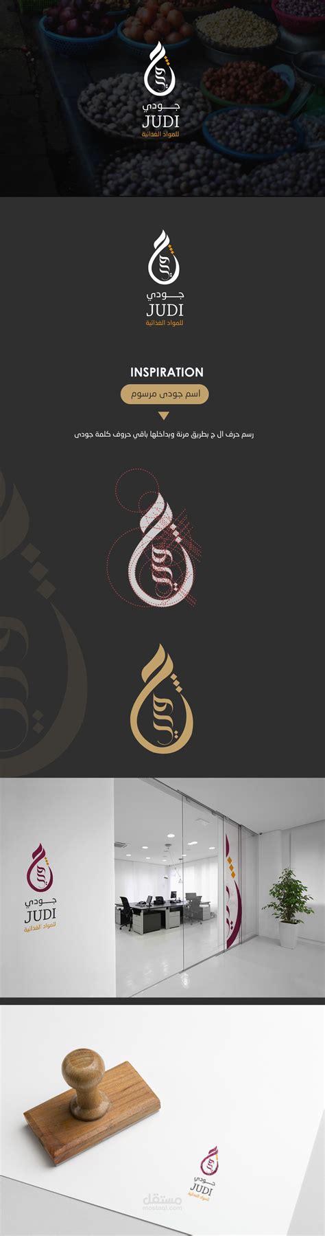 اقتراح لوجو باسم جودى مستقل