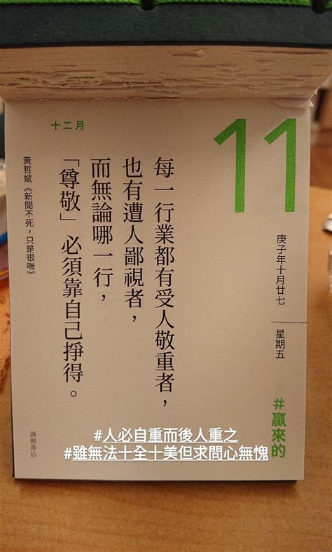 Jeff Liu Hehim On Linkedin 人必自重而後人重之 雖無法十全十美但求問心無愧 職場修煉 Hr的日常
