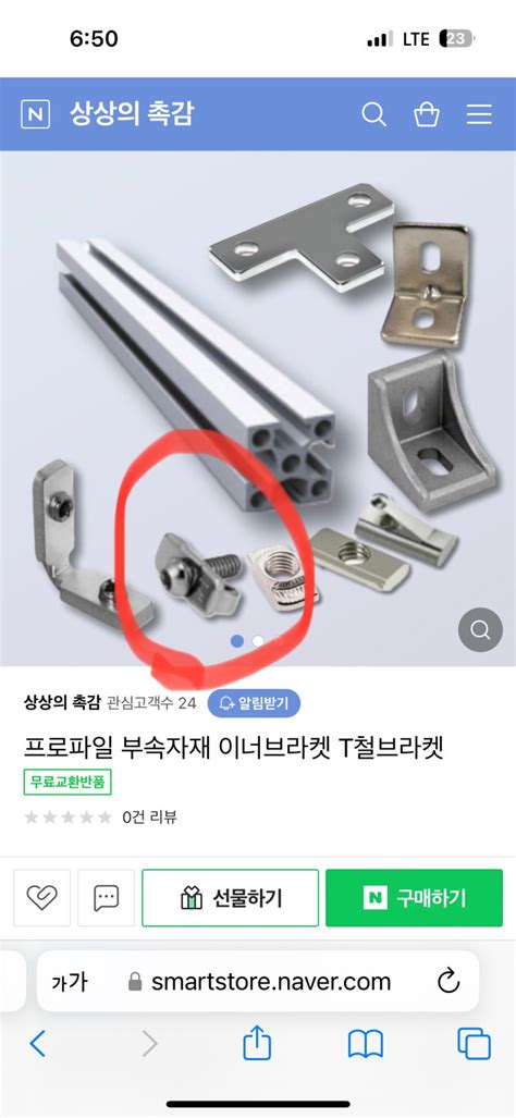 이거 프로파일부속품 이름 뭐에요 지식in