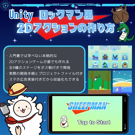 Unity D横スクロールアクションゲームの作り方 ロックマン風ゲームのプロジェクト作成と素材のインポート Unity入門の森 ゲームの作り方