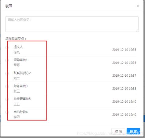 22 flowable 驳回 回退 并行网关驳回 多实例驳回 子流程驳回 flowable驳回任意节点 csdn博客