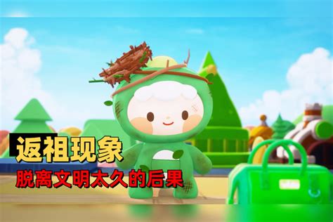 迷你联萌第二季：现代人徒步荒野出现返祖现象，迷斯拉变身原始人