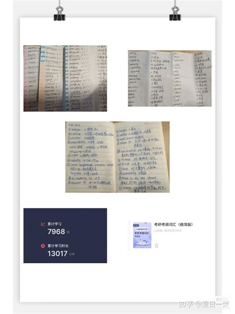 考研英语如何记单词 知乎