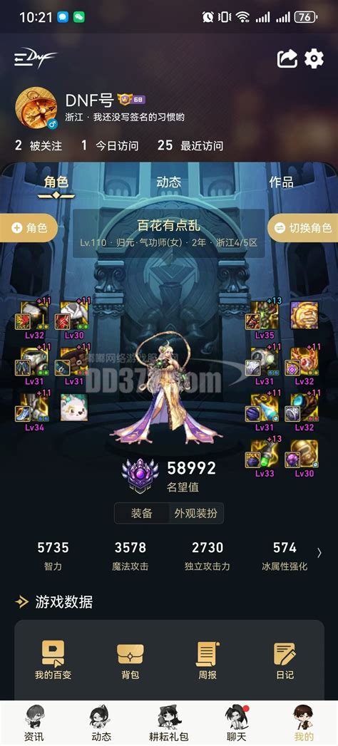 跨四 红11女气功），武器耳环13 带3个半套红11奶c 未破凶 3套神器天空，其余小号都是稀有，可以二次实名