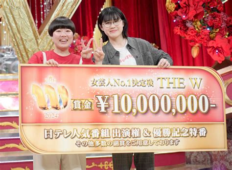 「1000万円が入ったので個人事務所を作りたい」にぼしいわしフリーランス初の「the W」優勝 Entapark（エンタパーク）