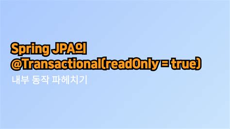 Spring Jpa의 Transactionalreadonly True 동작