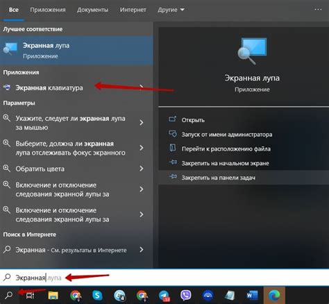Как включить экранную клавиатуру Windows 4 способа Admint