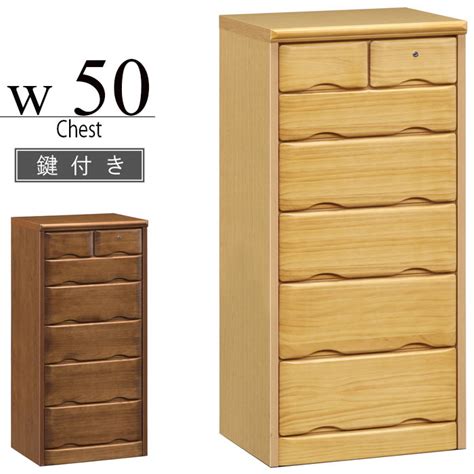 【楽天市場】チェスト タンス たんす 木製 おしゃれ 衣装ケース 洋服タンス 6段 幅50cm 収納家具 完成品 リビングチェスト 収納