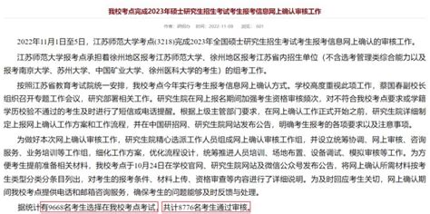 多所院校公布23考研报名人数，最高涨幅39 知乎