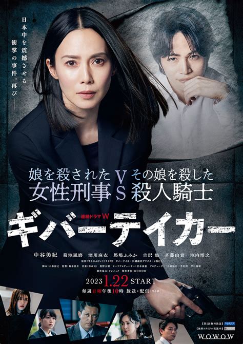 本格クライムサスペンスドラマ『ギバーテイカー』袴田吉彦・桜田ひよりら追加キャストの初出し映像を含めた〈予告映像〉解禁 Movieandtv