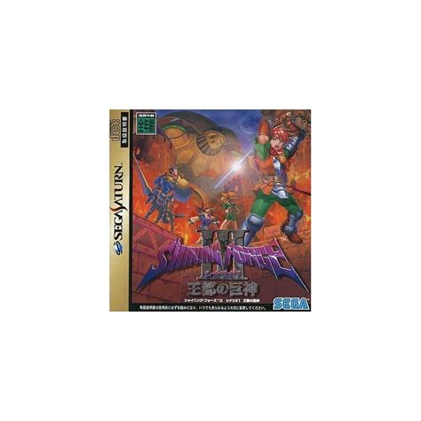 Shining Force 3 Ebay At Hayley Forster Blog