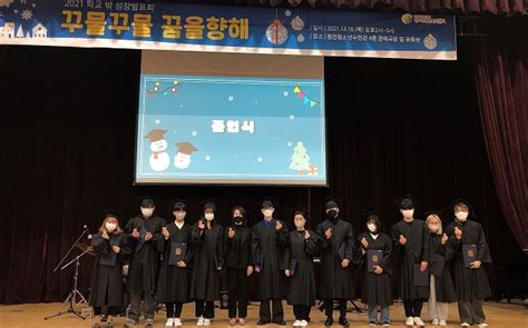 안양시청소년재단학교밖청소년지원센터 꿈드림 19명 대학 진학경기브레이크뉴스안양주간현대