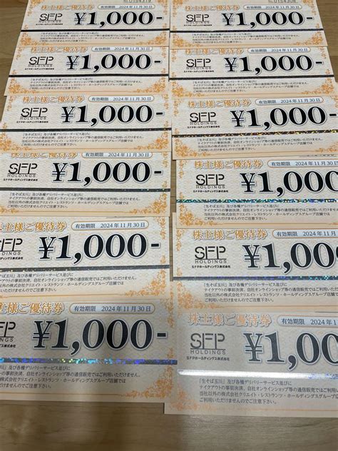 Sfpホールディングス株主優待12000円分磯丸水産、鳥良商店等で使用可能 By メルカリ