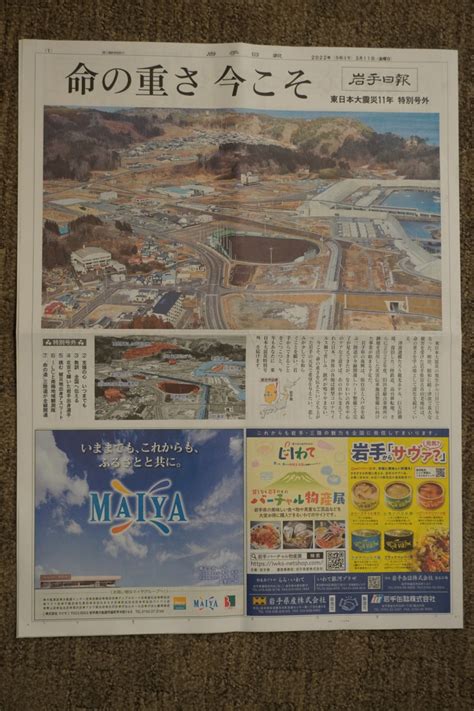 【東日本大震災から11年】岩手日報社 3・11「特別号外」発行 東根社長ら東京で街頭配布 The Bunka News デジタル