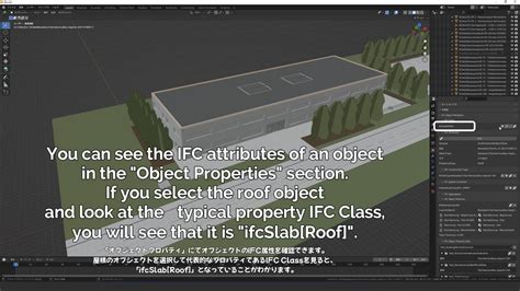 IFCファイルをBlenderにインポートする方法BlenderBIM BIM Blog of Vicinitas