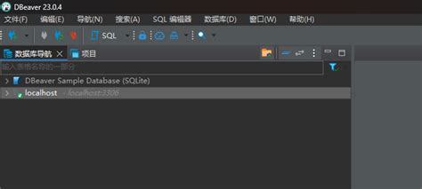 DBeaver 安装及离线配置 MySQL 驱动 Kizuna ink 良辰美景不负我心