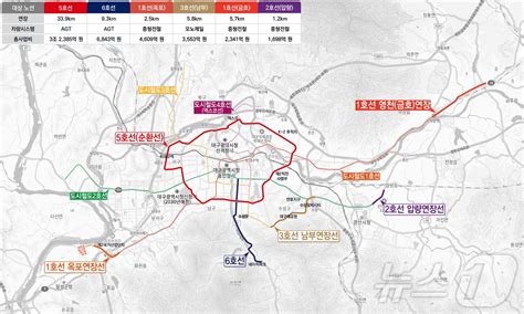 대구도시철도 5·6호선 연장 노선도 공개…서구 주민들 반발 종합