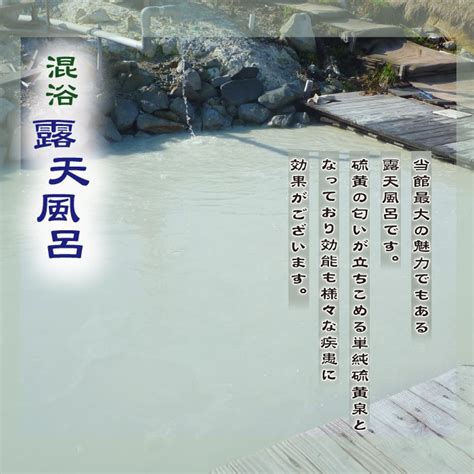 Cm 002 A 【八幡平 藤七温泉 彩雲荘】1泊2食付 2名様 （秘湯 絶景露天風呂）の返礼品詳細 Jr東日本が運営【jre Mall