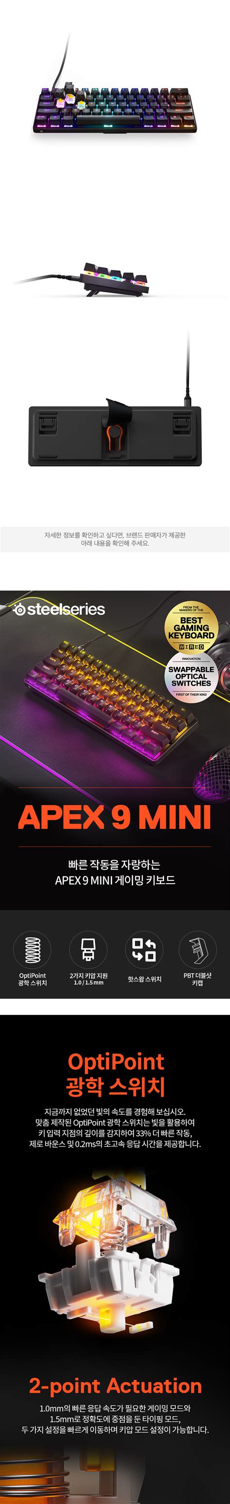 스틸시리즈 에이펙스 9 미니 Us 광축 게이밍 키보드 페이즈 클랜 에디션 Steelseries Kream