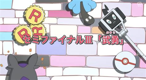 にワカのタイショー On Twitter アニポケ Anipoke まだまだ続くシロナ戦 来週もシロナさんの勇姿が拝める幸せ
