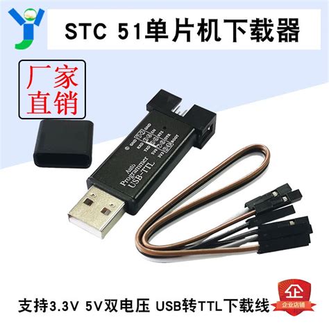 【蝦皮代開發票】stc自動編程器 51單片機下載器 33v5v 燒錄器 燒寫器 Usb轉ttl 蝦皮購物
