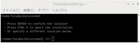 Raspberry Pi 5にminicondaをインストールしてpython開発環境を構築する方法【初心者向けガイド】 Yutakaの