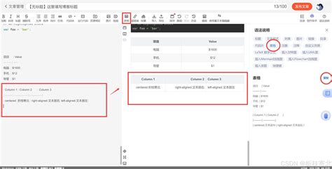 Csdn博客：markdown编辑语法教程总结教程（中）markdown待办列表 Csdn博客
