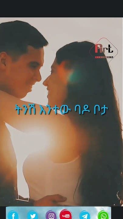 ውብ የፍቅር ግጥም ነብይ መኮንን ትንሽ ቦታ Yefikir Gitim Nebey Mekonen Love Pote