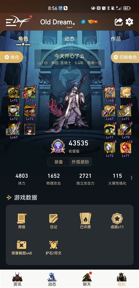 最近很火的那套自异常奶装，我奶爸换上之后为什么单刷能力很差？沃特碧们的colgdnf地下城与勇士 Colg玩家社区