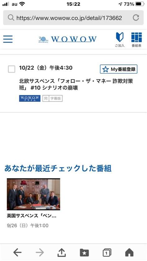 ドラマ北欧サスペンス「フォロー・ザ・マネー 詐欺対策班」 （全10話 920（月・祝）午後300他 可愛いに間に合わない