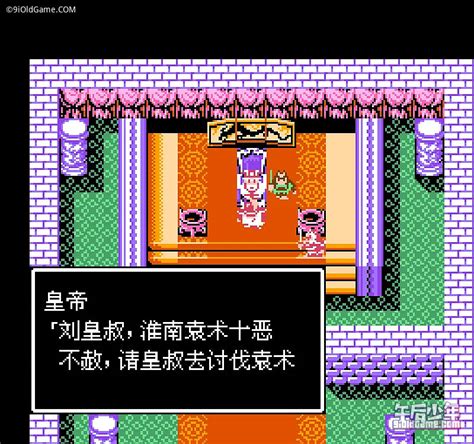 Fc 吞食天地ii 诸葛孔明传 天地を喰らうii 諸葛孔明伝 午后少年