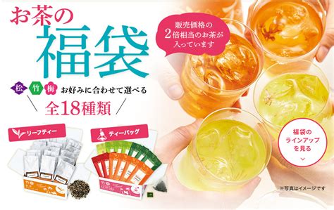 ルピシア「お茶の福袋2023夏」販売スタート、購入額の2倍相当入り、非売品ティー付きセットも 食品産業新聞社ニュースweb