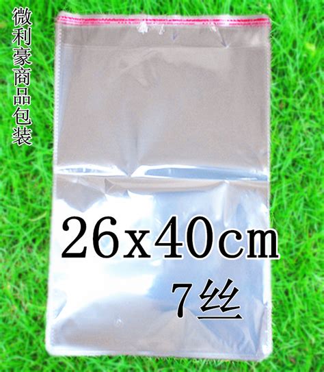 OPP自粘袋透明袋服装包装袋塑料袋加厚包装袋7丝26X40cm 100个 虎窝淘