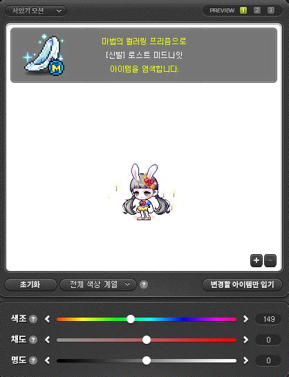 메이플스토리 〃 마스터라벨 16기 마스터 메르헨 컬러링 프리즘 한벌옷 진실의 사과 모자 메르헨 프린세스 네이버 블로그