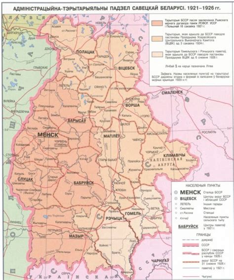 БНР белорусская народная республика — Karty By