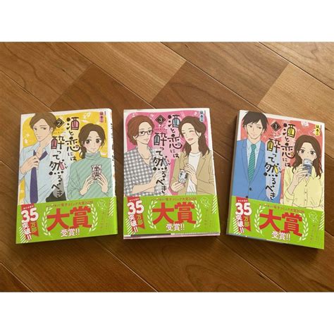 秋田書店 酒と恋には酔って然るべきの通販 By Yunas Shop｜アキタショテンならラクマ