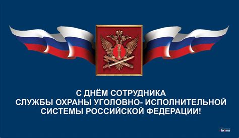 Очень милые и теплые поздравления и открытки в День сотрудника службы