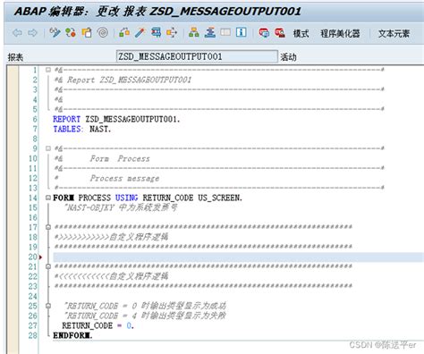 Vf01系统发票message Output配置 Csdn博客