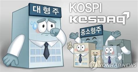 조기대선에 정치테마 소형株 기승거래대금 대형주 앞질러