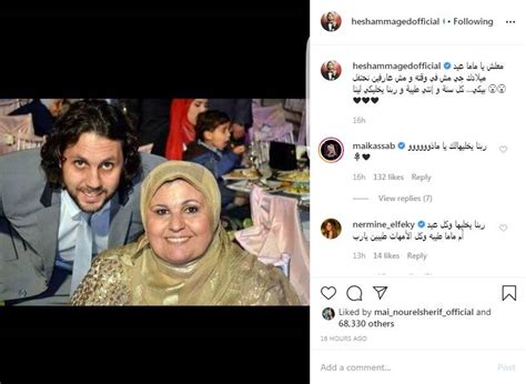 هشام ماجد يهنئ والدته بعيد ميلادها بطريقة غريبة مش في وقته خالص